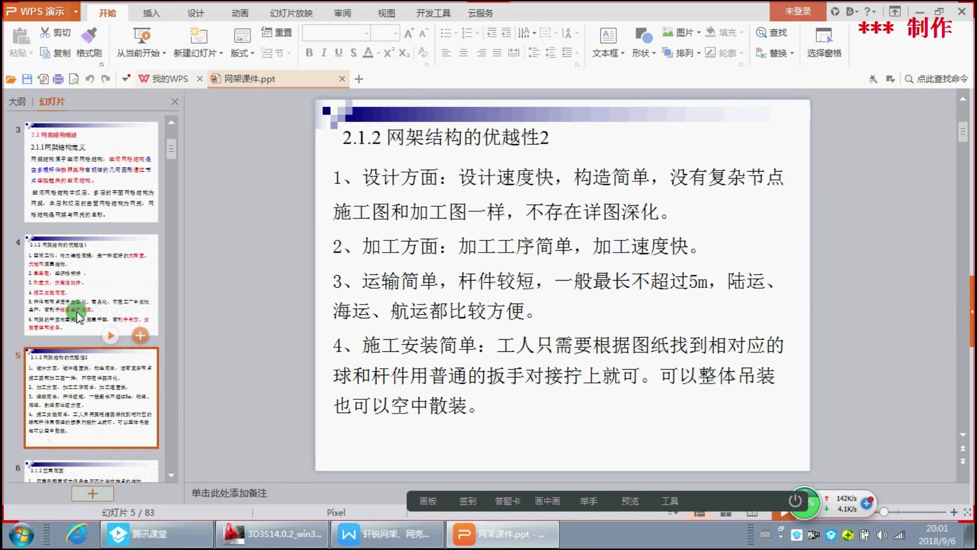 钢结构高层设计图纸和规范(结构基本原理 刚结构 土木在线 老庄 峰源 ...