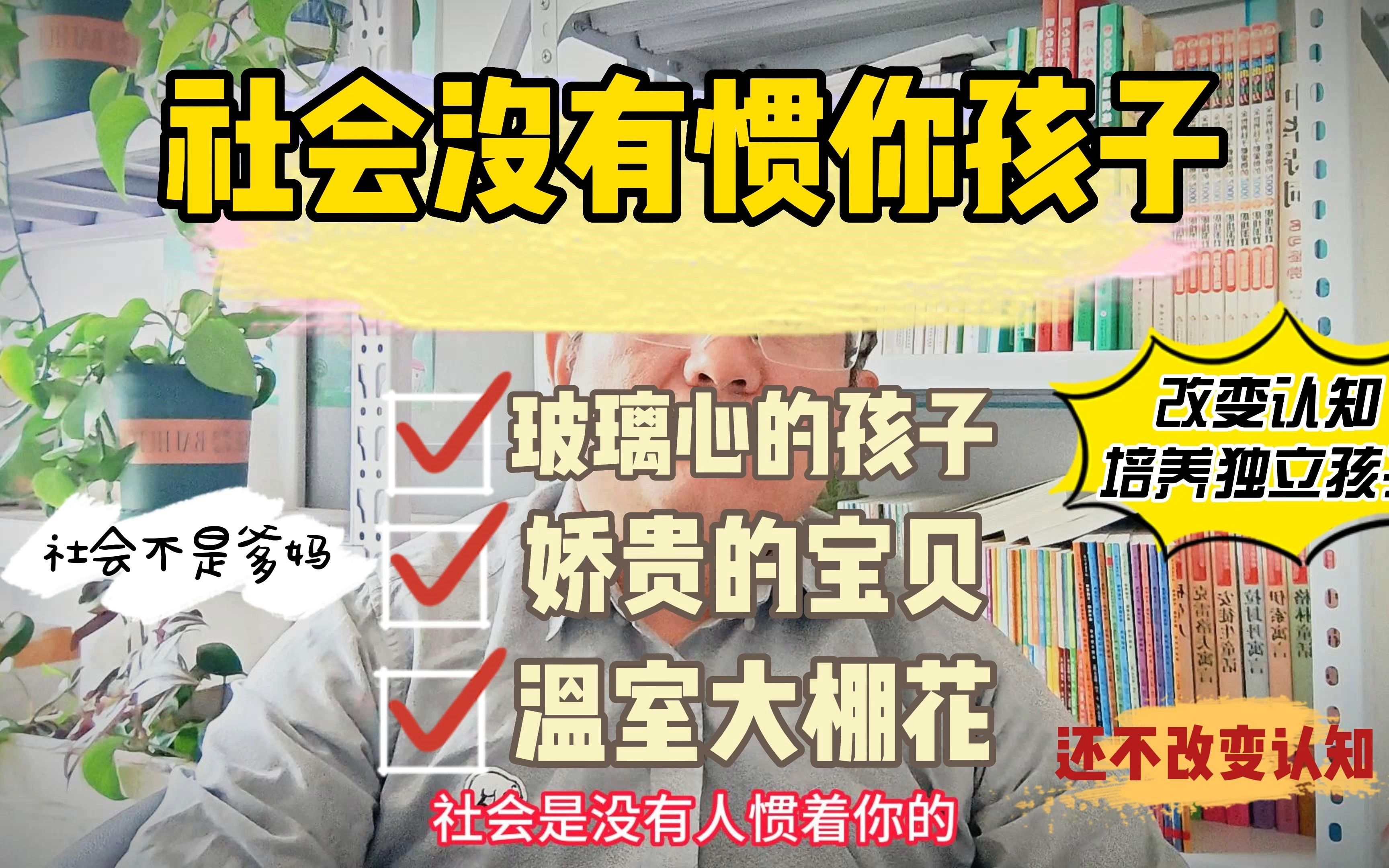 为什么现在的孩子抗压力这么差?家长的彩虹屁夸出来虚荣心孩子,社会...