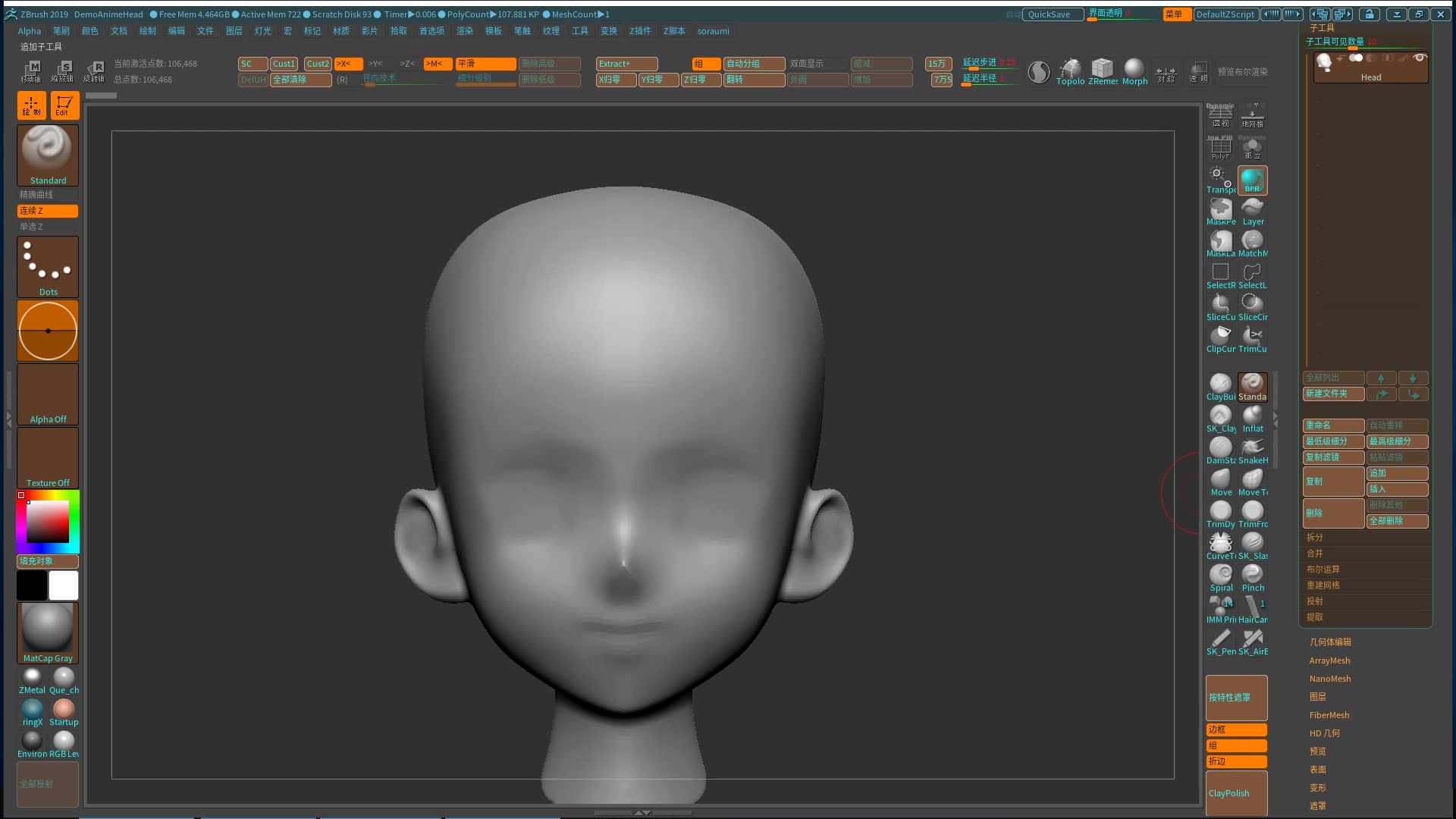 ZBrush拓扑功能和拓扑宏命令讲解