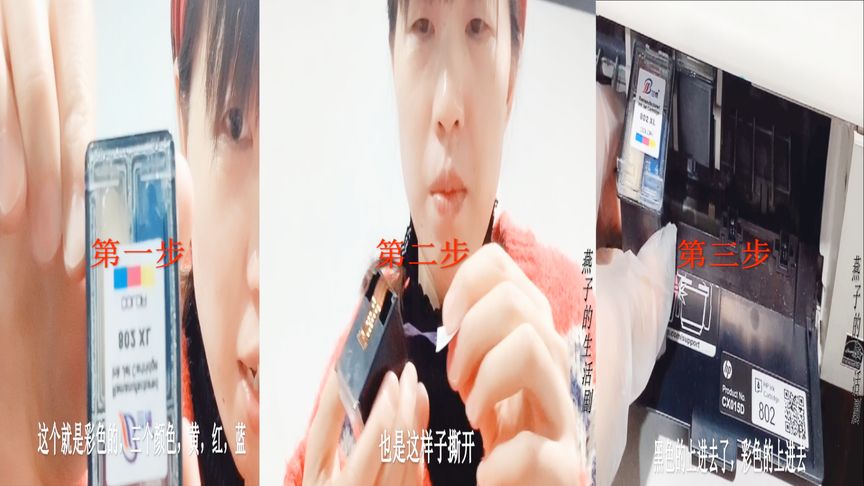 燕子上班时,发现打印机墨水用完了,为大家演示墨盒的安装过程