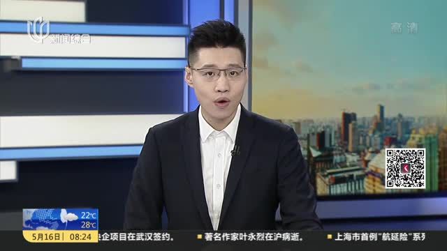 上海:传播不实开学信息 两个自媒体被约谈处罚