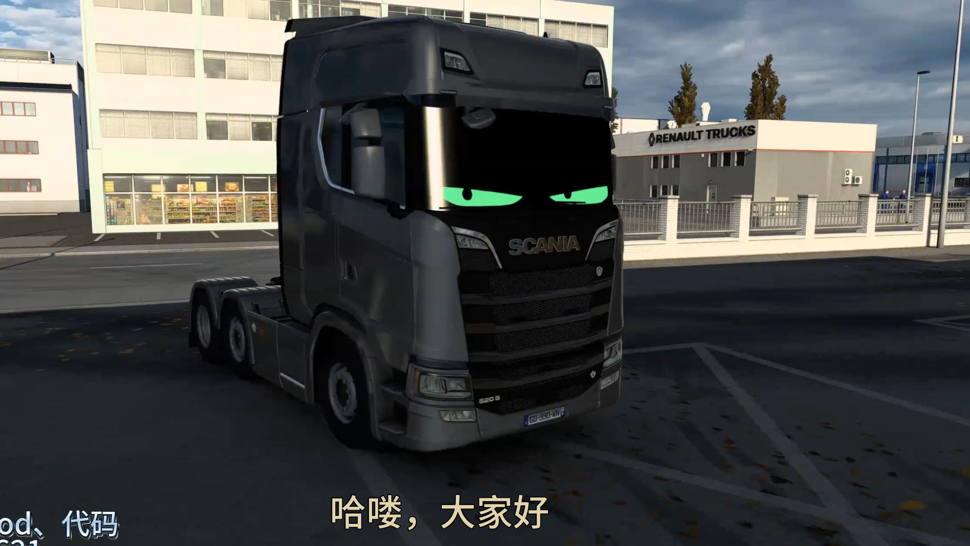 【欧卡2】网红大眼睛来了,跟我一起操作吧!其他一键代码操作也是这样...