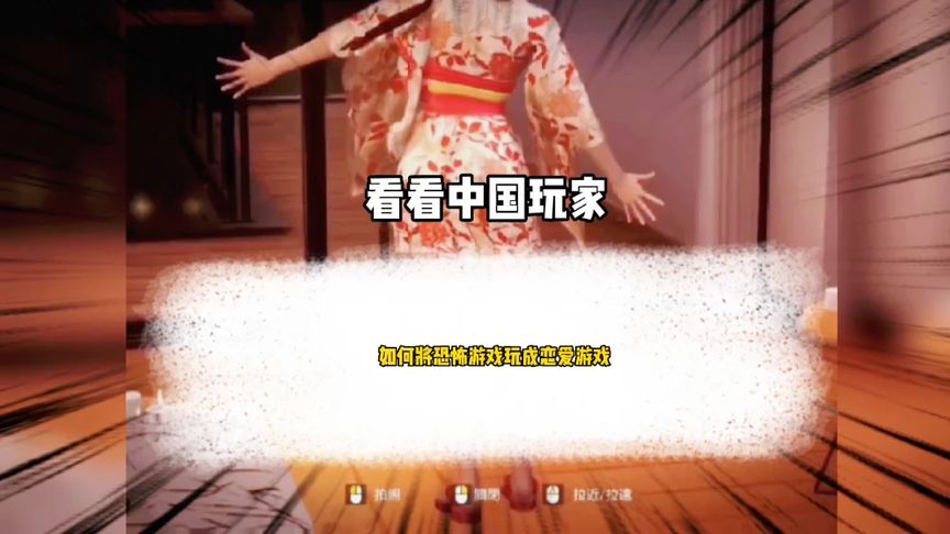 中国玩家的骚操作!