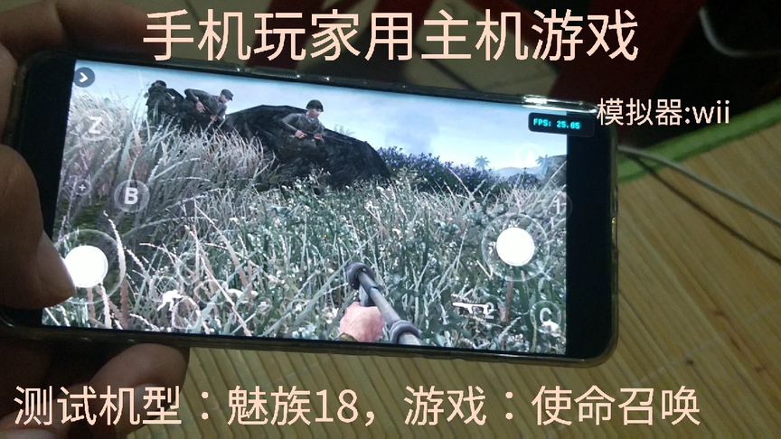 手机玩家用游戏wii主机游戏,模拟器速度还可以,流畅
