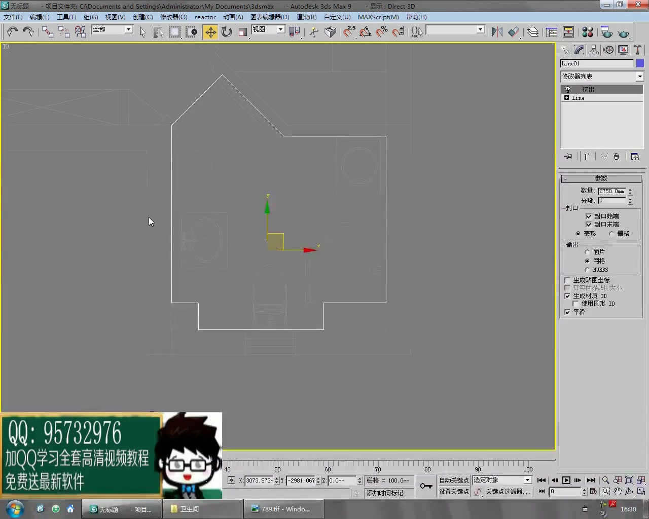3dmax 免费视频教程别墅室内建模步骤