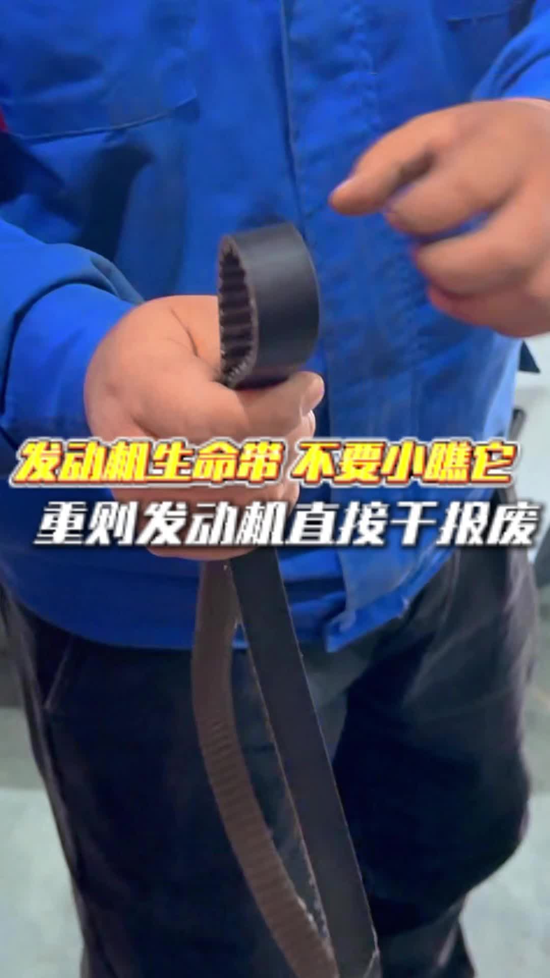 我跟客户说皮带该换了,客户非要等到断了再换#荆门 #汽车保养与维修 ...