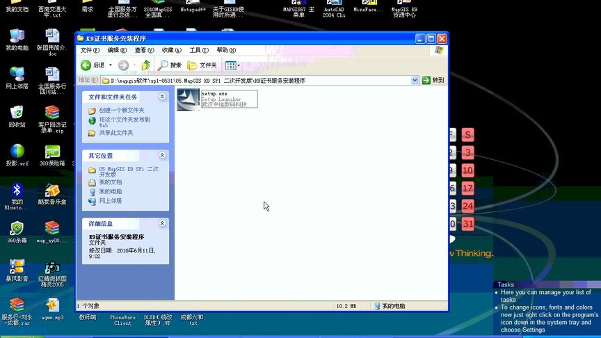 MAPGIS K9 之高级视频GDB企业管理器