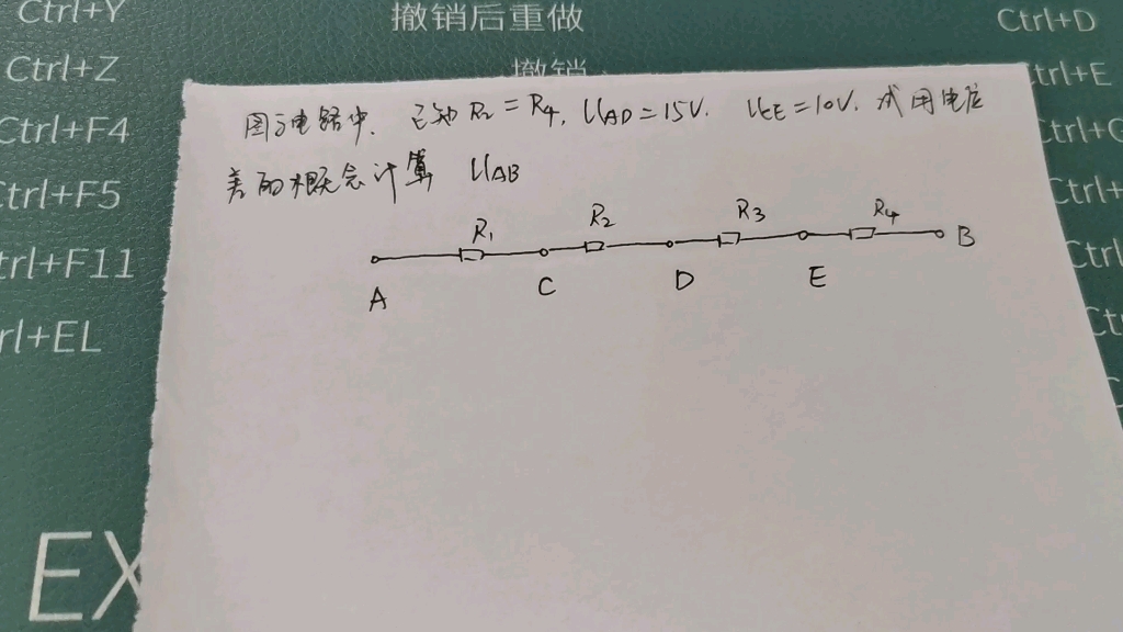 电工基础，电位差的计算