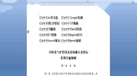 四支部微课堂word快捷键