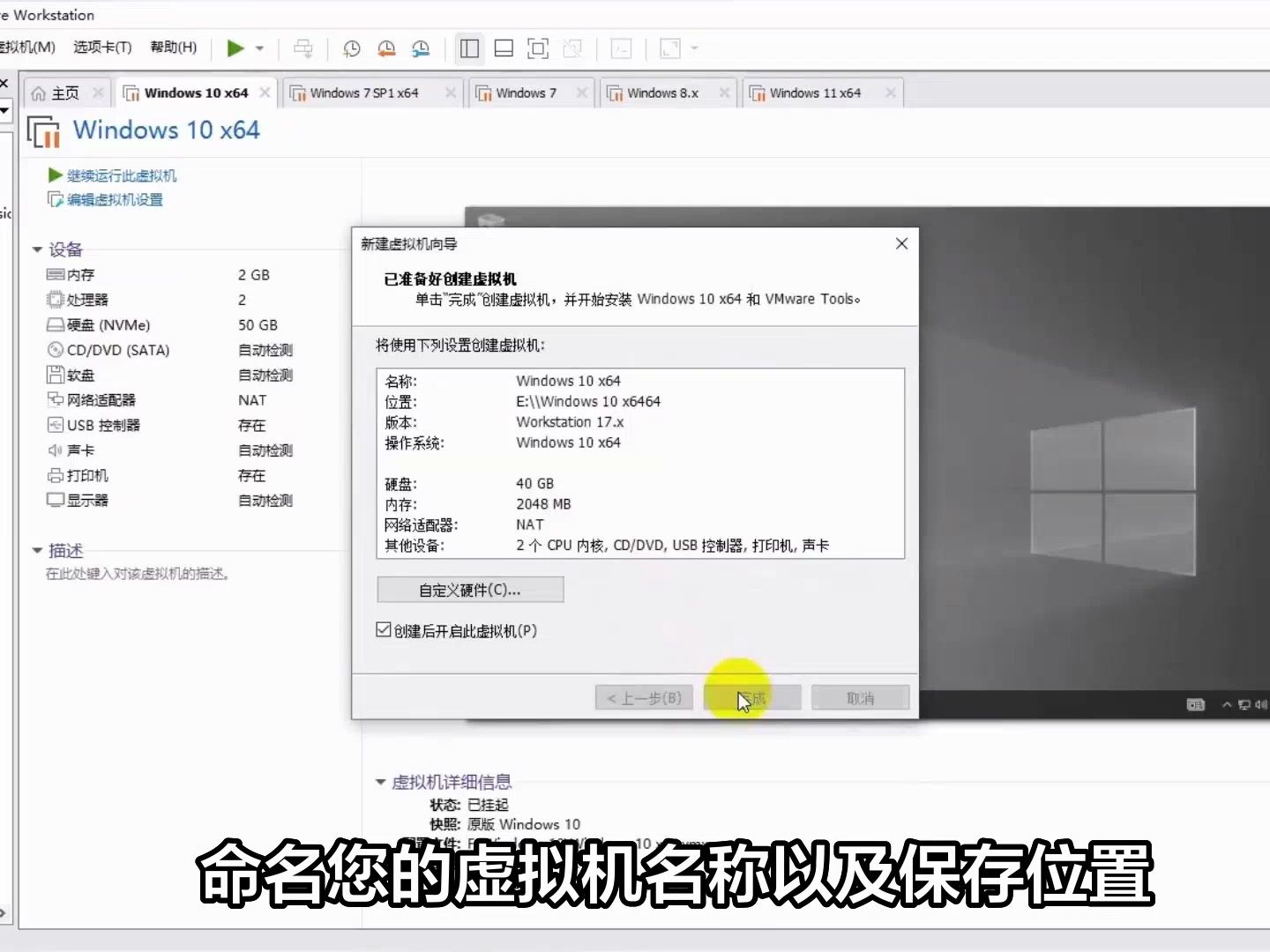 虚拟机安装 Windows 10 系统教程