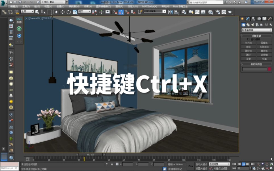 3dmax工具栏不见了怎么显示出来?快捷键Alt+6即可解决;3Dmax命令...