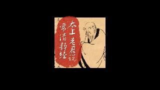 中国传统文化经典诵读 @中华传统文化经典