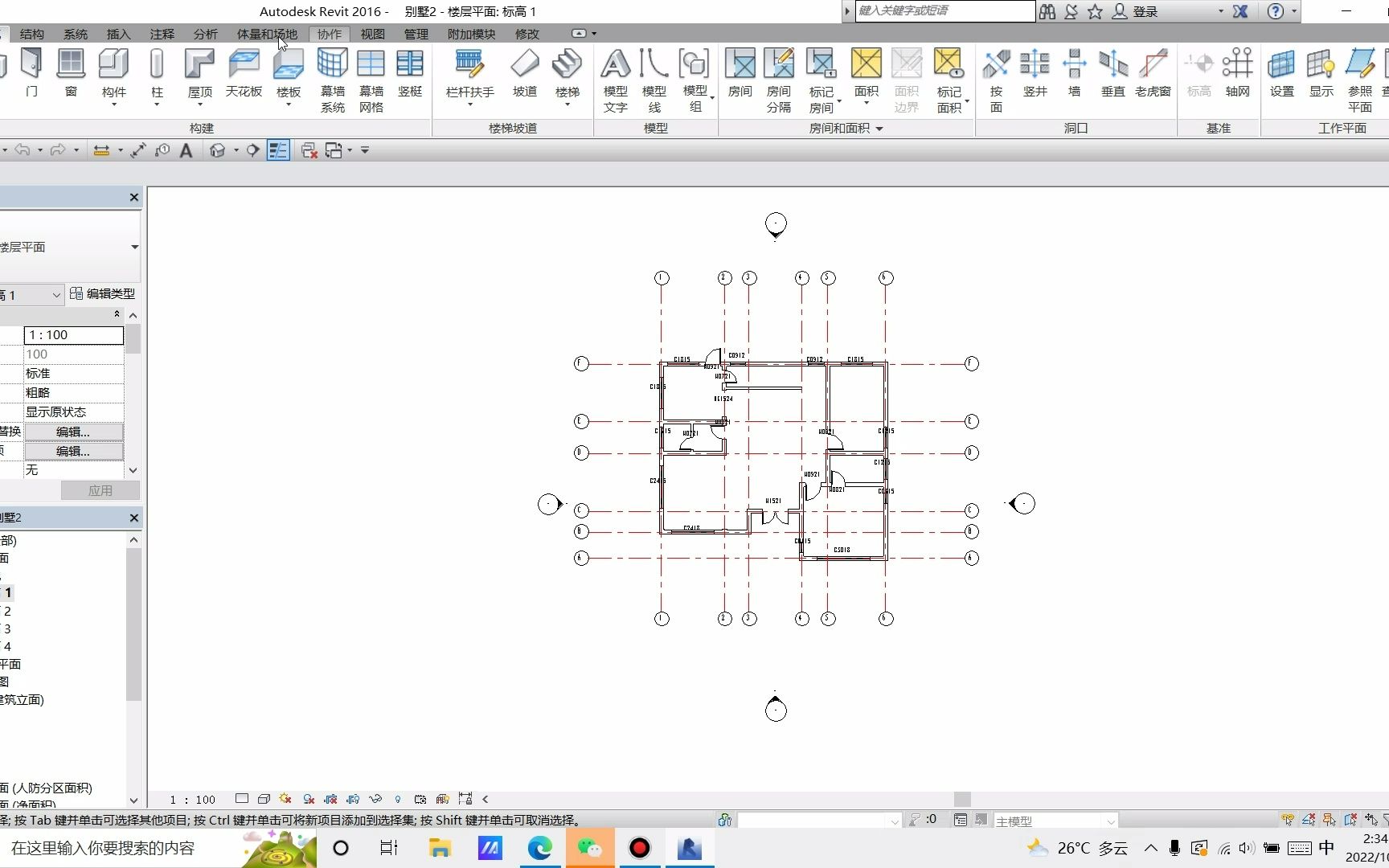 2020年第二期“1+X”建筑信息模型(BIM)职业技能等级考试--初级--...
