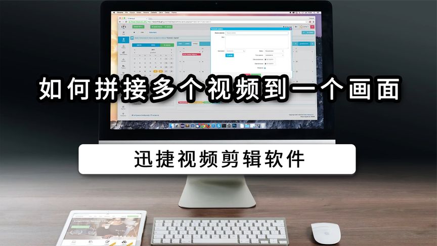 如何拼接多个视频到一个画面?这样做一下就可以搞定