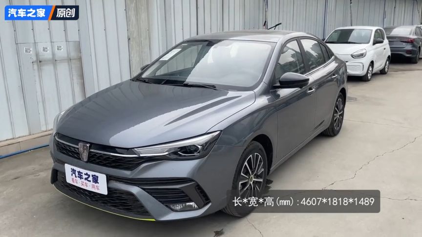 价格亲民配置够用 荣威i5 21款 改款 1.5L CVT钻石版 功能展示