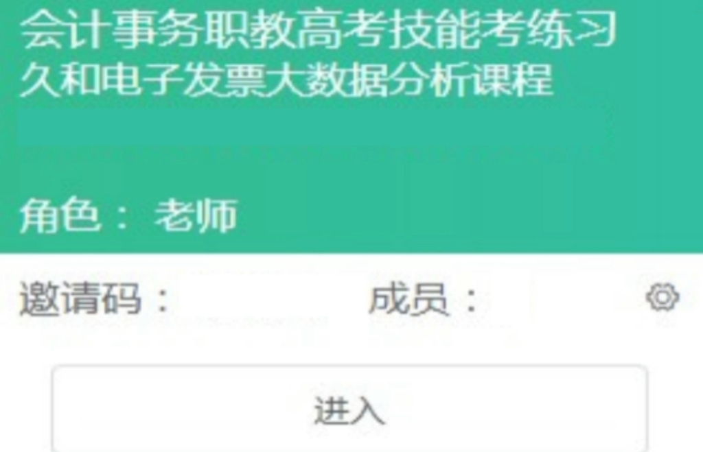 久和业务第32题结转完工产品成本