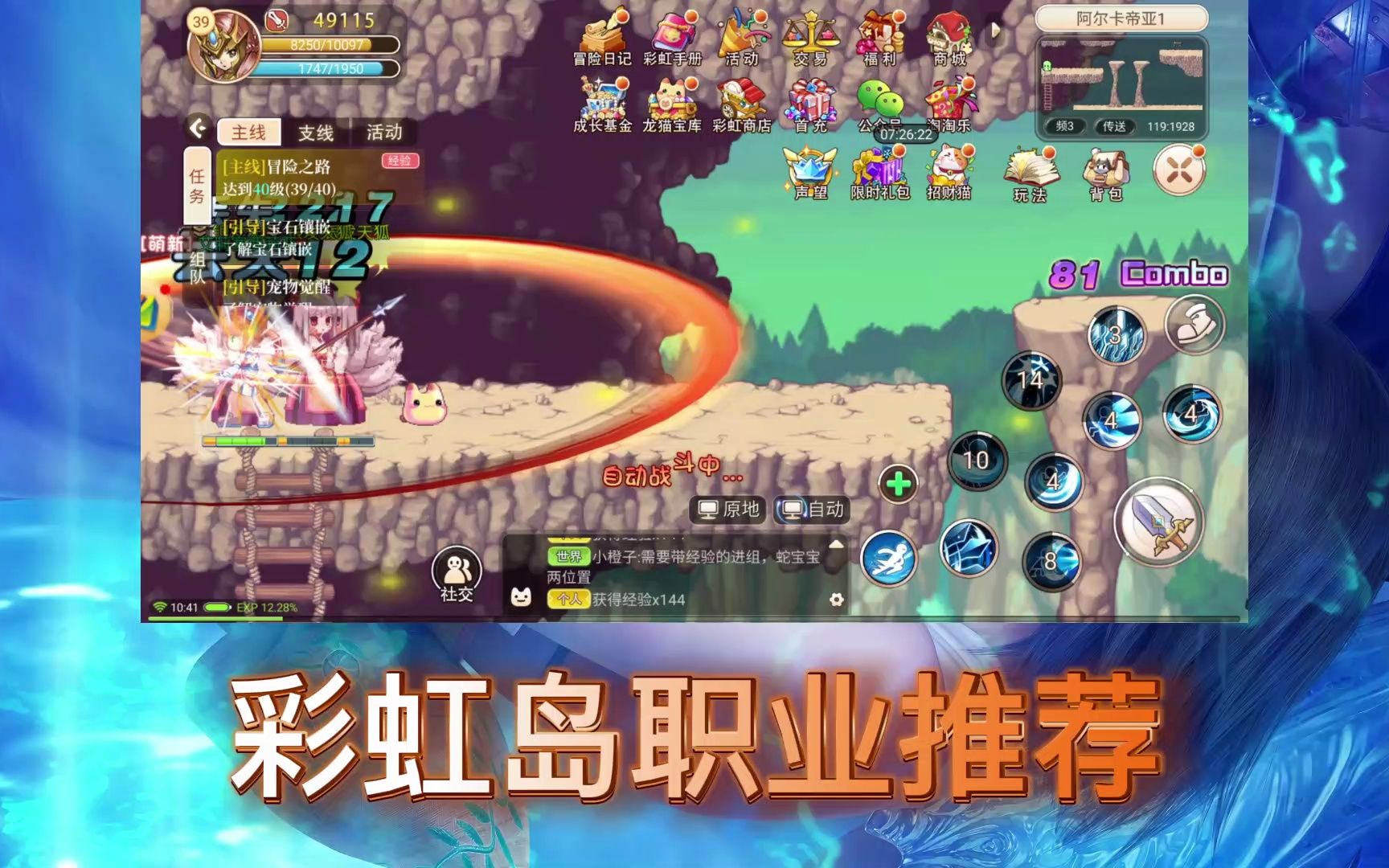 彩虹岛职业推荐:彩虹岛强势职业选择推荐
