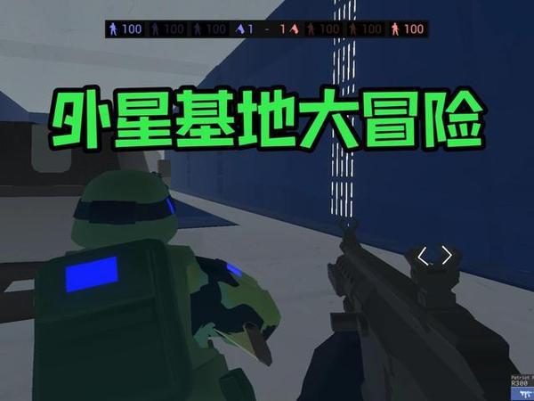 战地模拟器:菜叔来到了外星球,突袭敌人