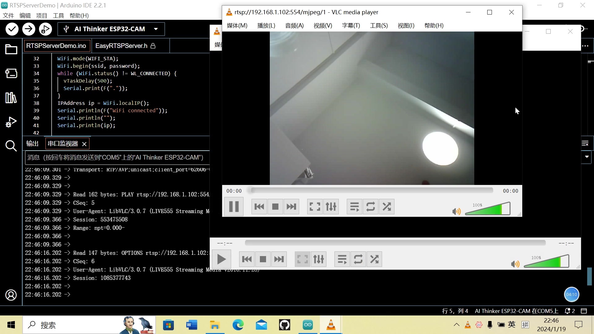 RTSP Server部署于ESP32 CAM,支持多Client,UDP和TCP