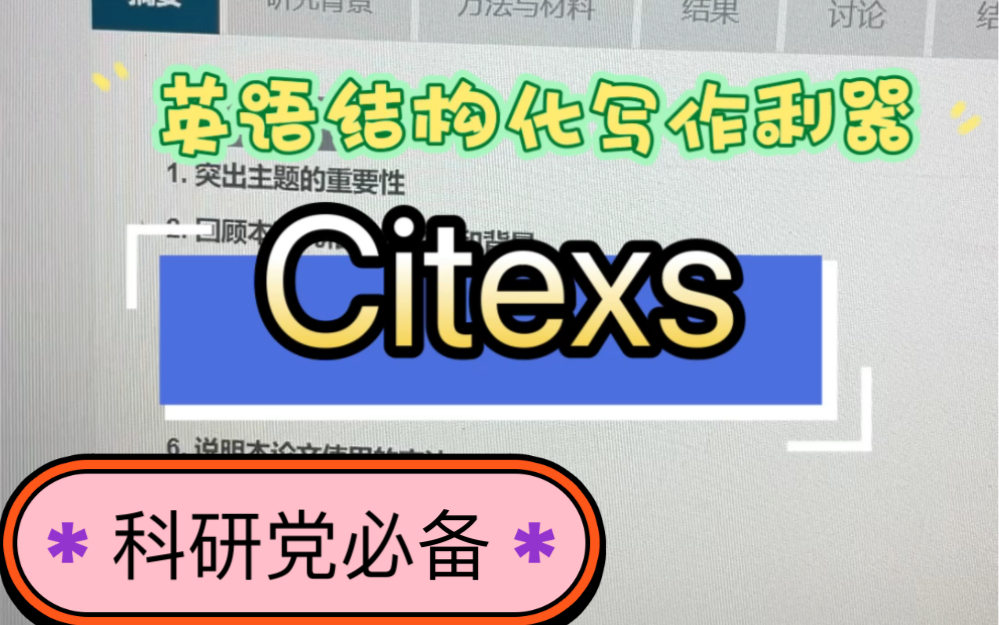 英语结构化写作利器✅研究生必备
