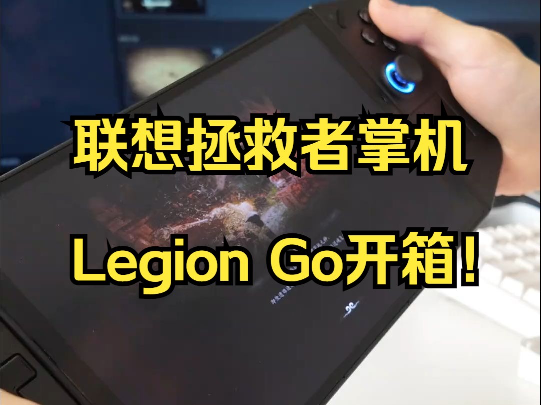 用掌机玩黑神话悟空会卡成ppt吗? 低画质能玩已经让我很惊喜。高画质...
