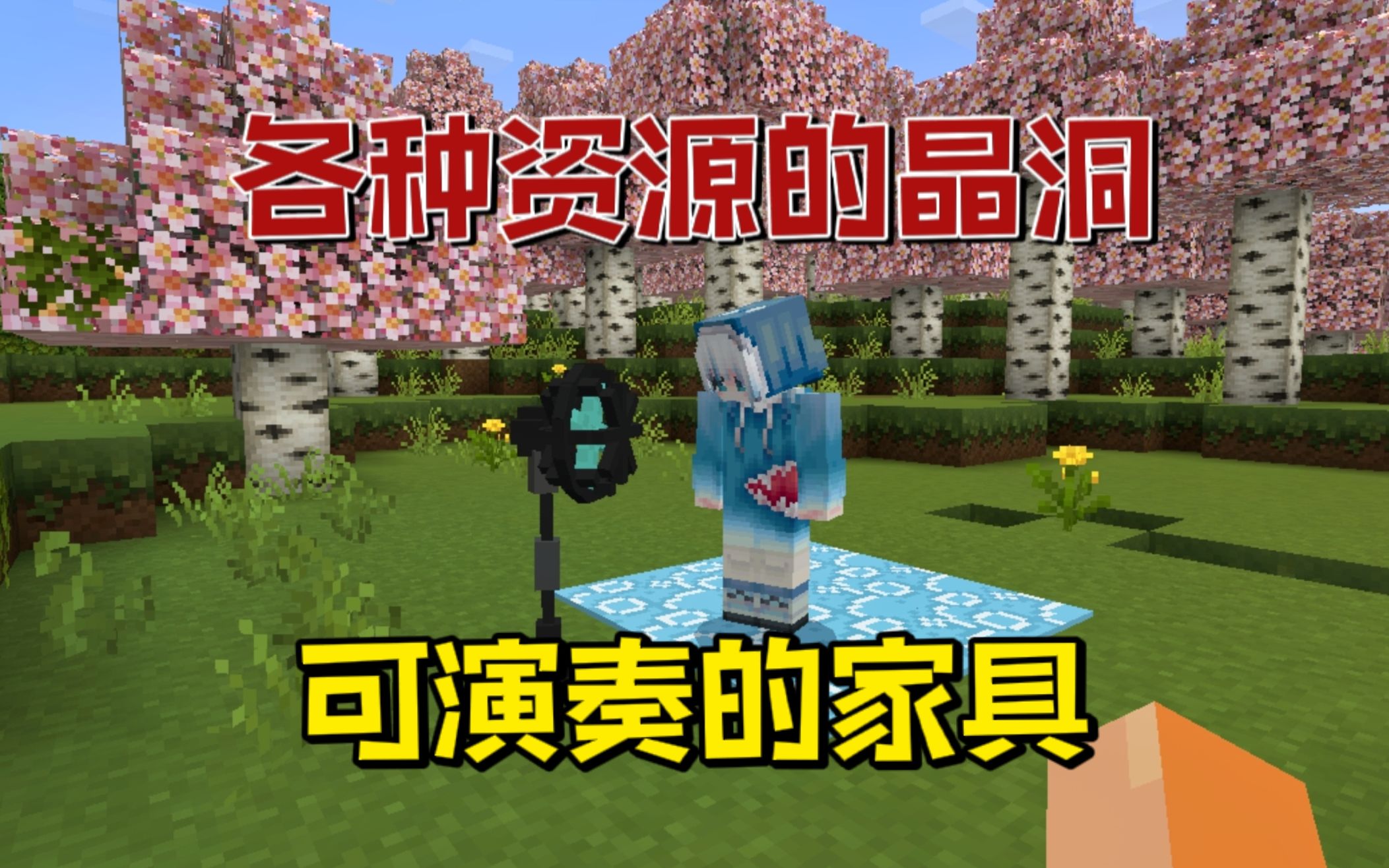 我的世界:各种丰富物资的晶洞?生存下矿必备_哔哩哔哩bilibili_我的世界