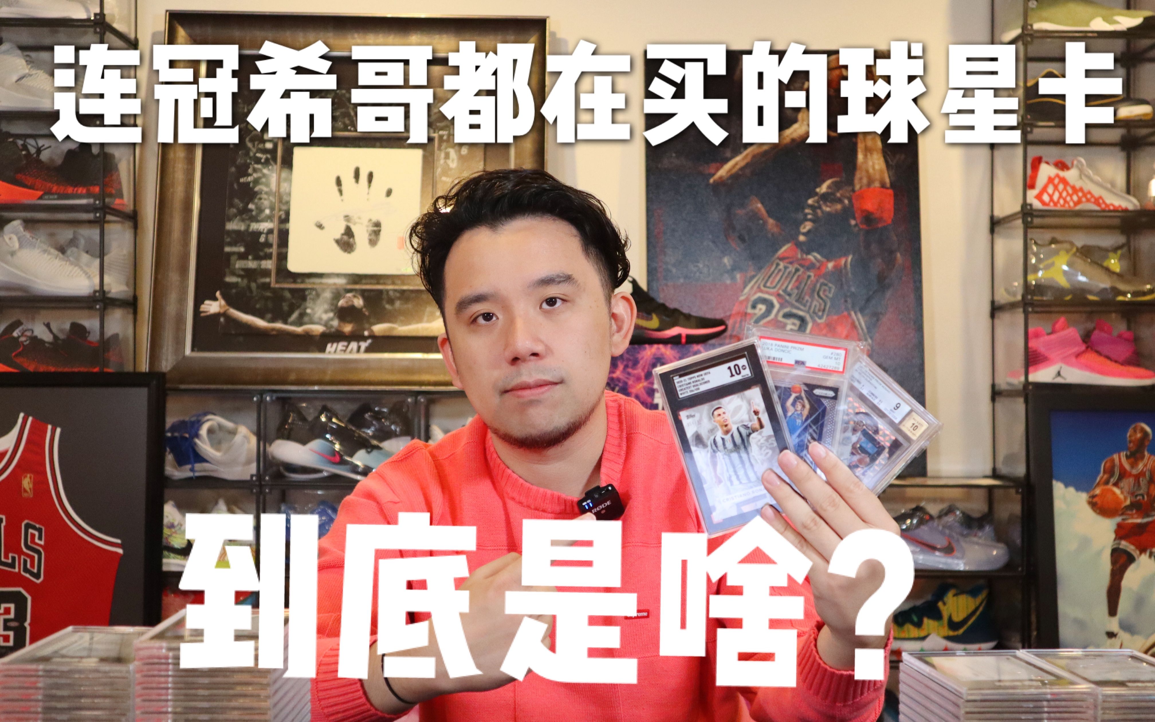 球星卡到底是啥?球星卡及卡片评分大科普!