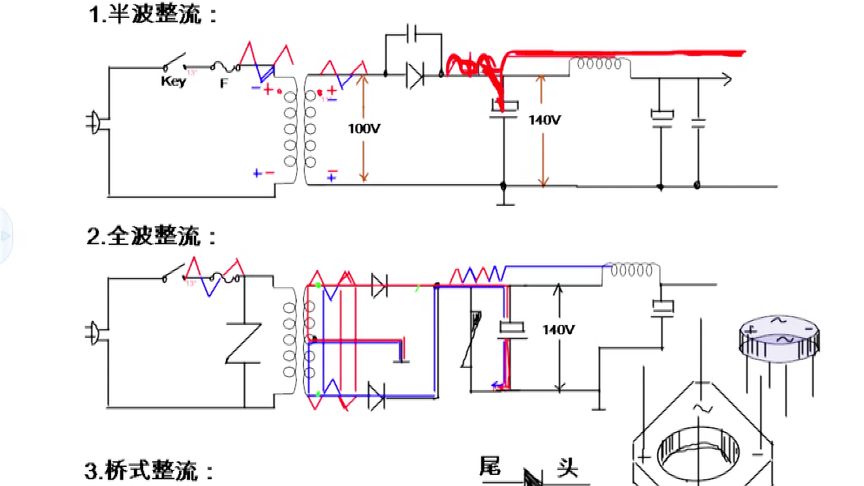 赵全老师电路讲解第二弹,全波整流,了解一下