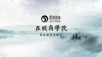 匠言咨询刘育良:团队绩效中,及时反馈、意义感、关键行为最重要