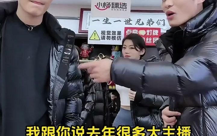 小杨哥带货罗宾汉黑金羽绒服-叫来美女模特试穿上身效果-由于不错的...