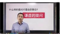 9、修炼三:密切联系群众《密切联系群众口诀》