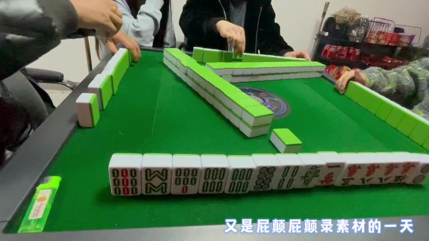 模仿师傅打的一把牌挺意外的,第一次自己打自己录不容易啊#麻将