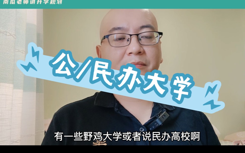 公办,民办,独立学院的区别