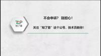 微信被恶意举报限制转账收款怎么办?必看题!