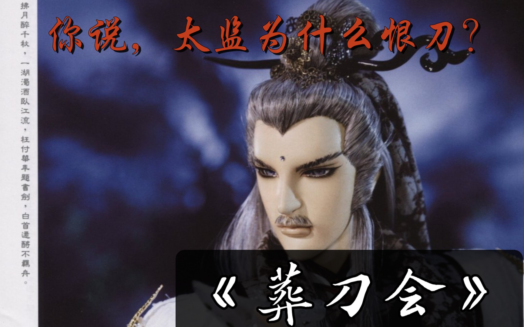 画面感,妥妥的,脑子里又浮现了那群哥们,葬刀会杀曲《葬刀会》