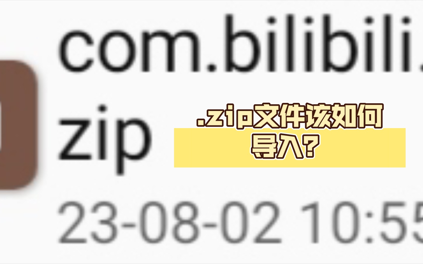 我的世界.zip文件该如何导入?_哔哩哔哩bilibili_我的世界