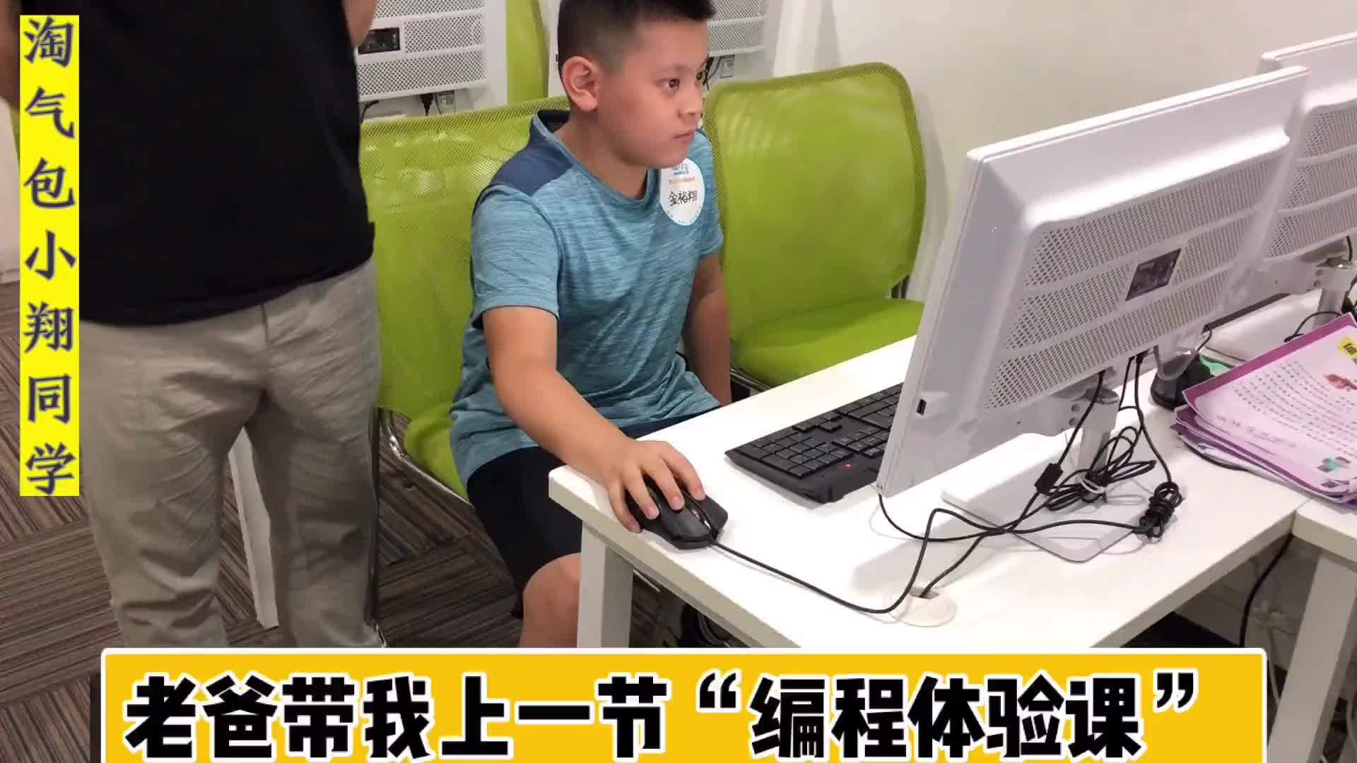 老爸预约编程体验课学习我的世界史蒂夫找宝石1节课350贵吗?