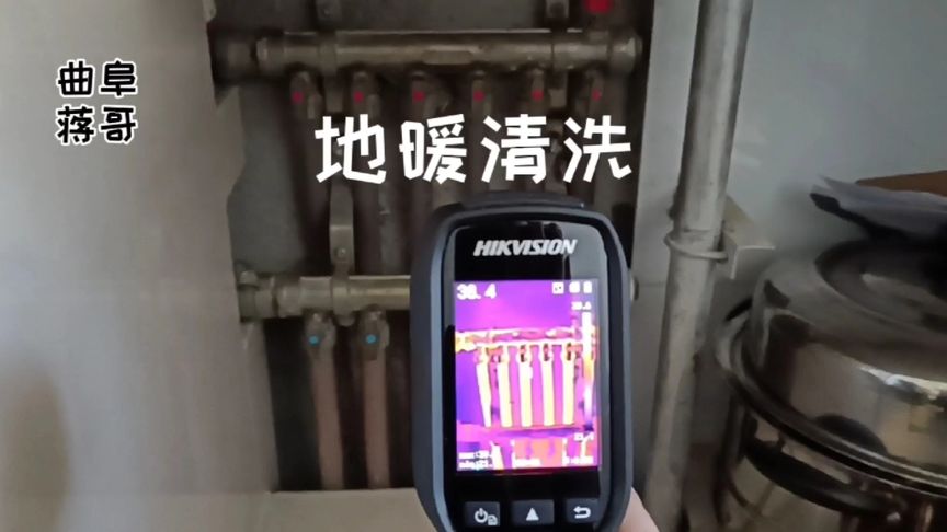 热成像红外测温枪也可以用于漏水检测,也可以观察暖气,曲阜蒋哥