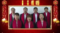 安图县学校后勤管理中心新春祝福