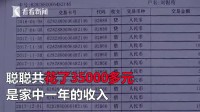 小学生玩王者荣耀刷爆信用卡花光家中积蓄 外婆气到住院治疗