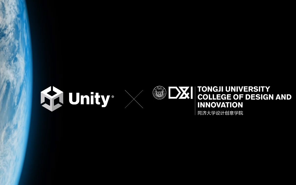 【Unity】同济大学学生作品集!来自同济大学设计创意学院