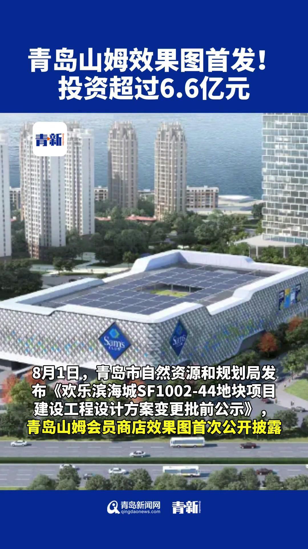 ...《欢乐滨海城SF1002-44地块项目建设工程设计方案变更批前公示》,...