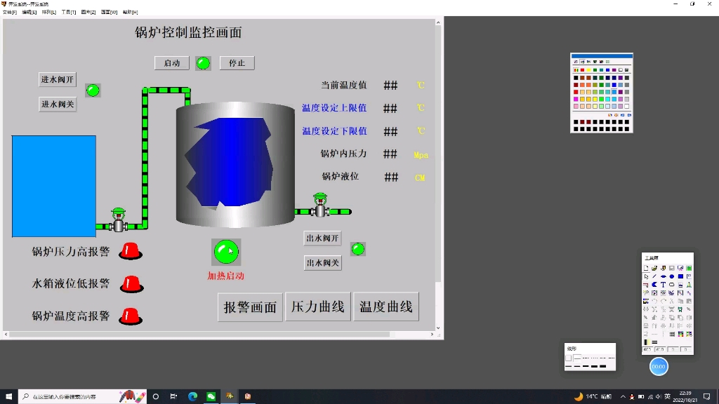 组态王锅炉动画仿真,脚本程序自动运行。自动加热检测温度压力。