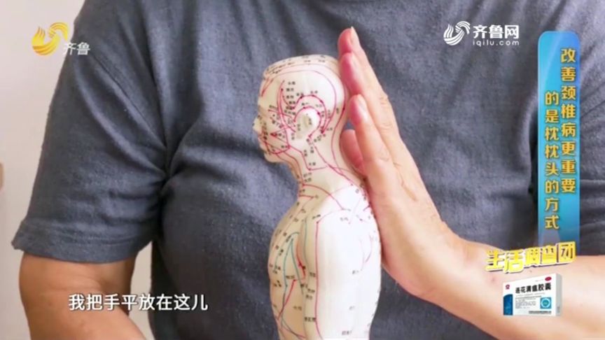 生活大调查:颈椎病脖子疼,专家教你1招,正确用枕头缓解颈椎病
