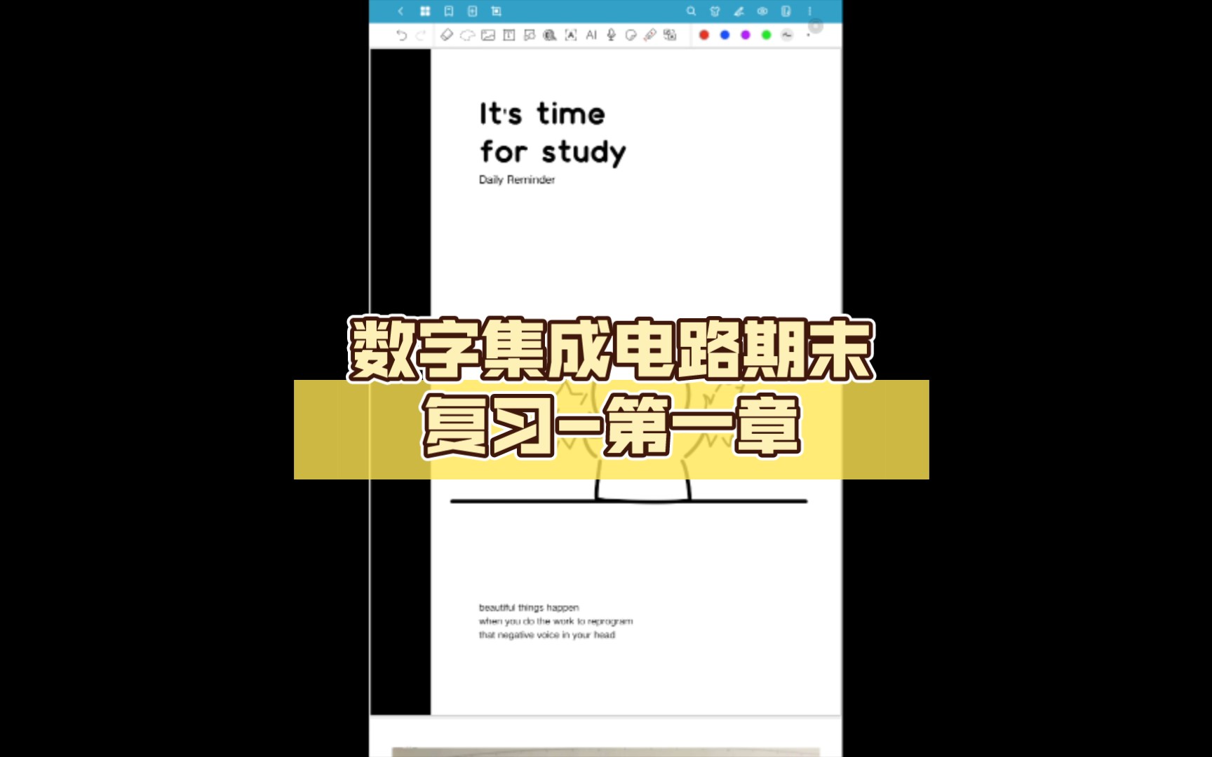 数字集成电路期末复习-第一章
