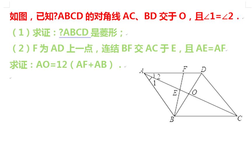 八年级下学期数学:几何知识点,中考期末考重点