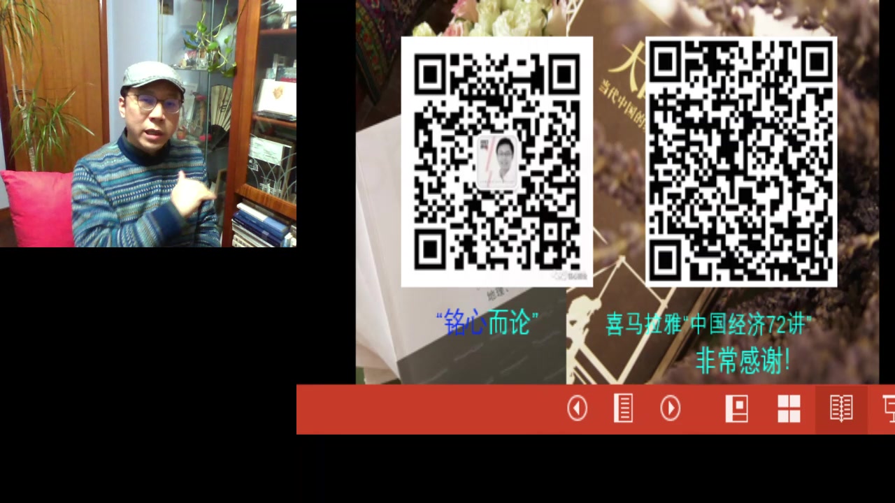 【直播录像】诊断中国经济:结构转型下的增长与波动