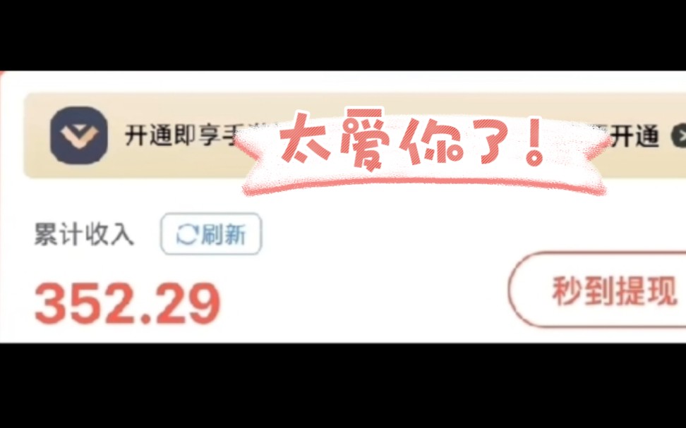 【悠久亲测】适合小白学生党的兼职app,最新搜索赚,单号一天50+!