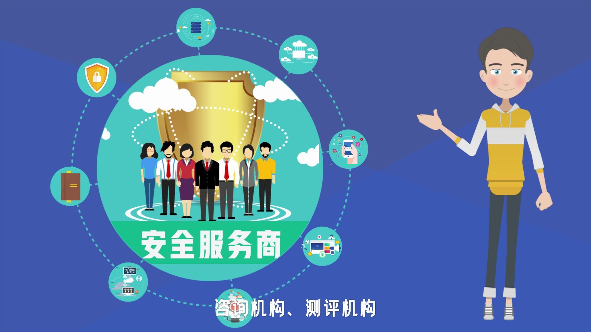 【网络安全】等保2.0发生的变化与解决方案 ChinaMSSP.com