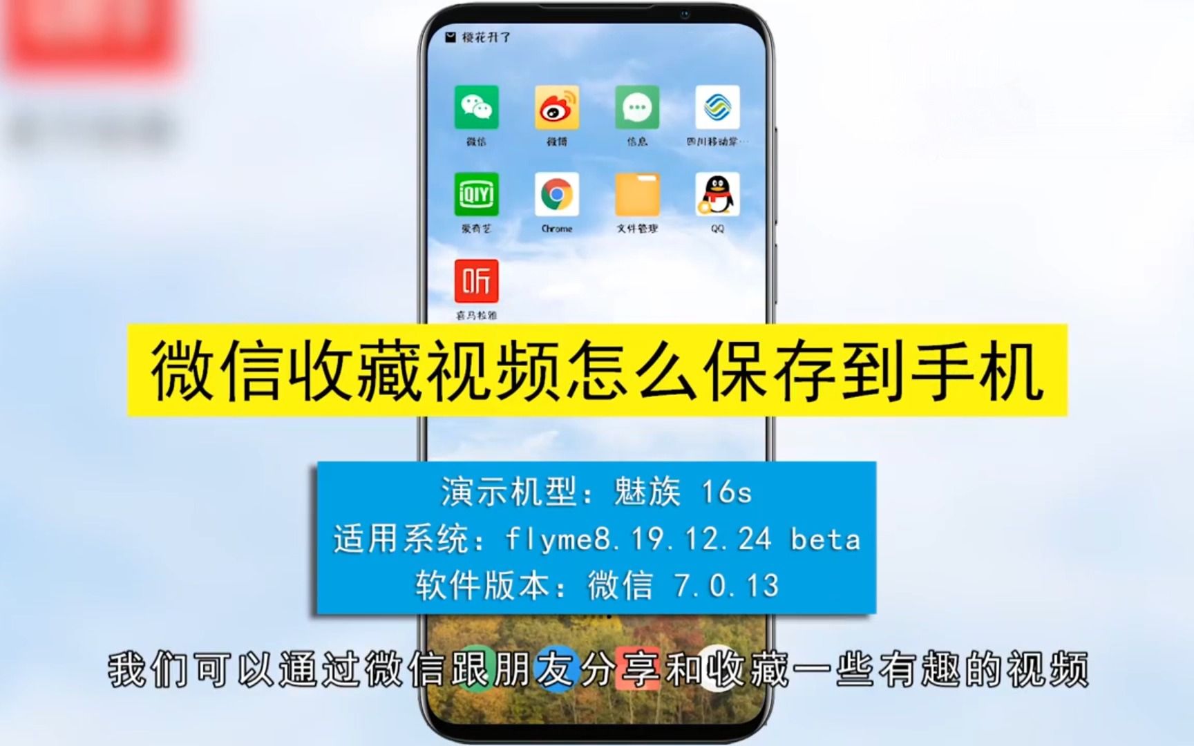 微信收藏视频怎么保存到手机,微信收藏视频保存到手机